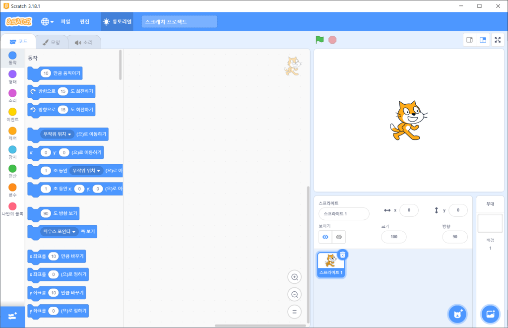 스크래치 다운로드 및 설치하는법 (Scratch 3.0) - 식스아이